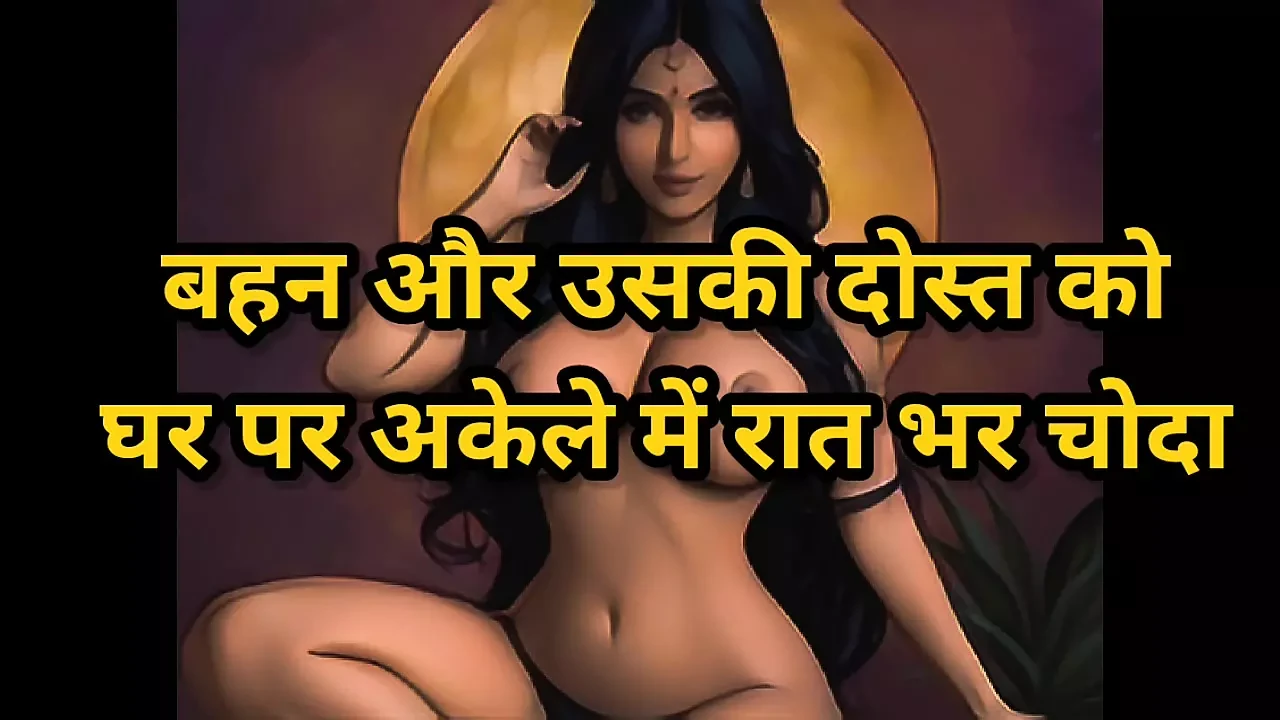 Desi Girl Hindi Audio Story Hard Fuck Desi Girl Hindi Audio Clear Full 9574