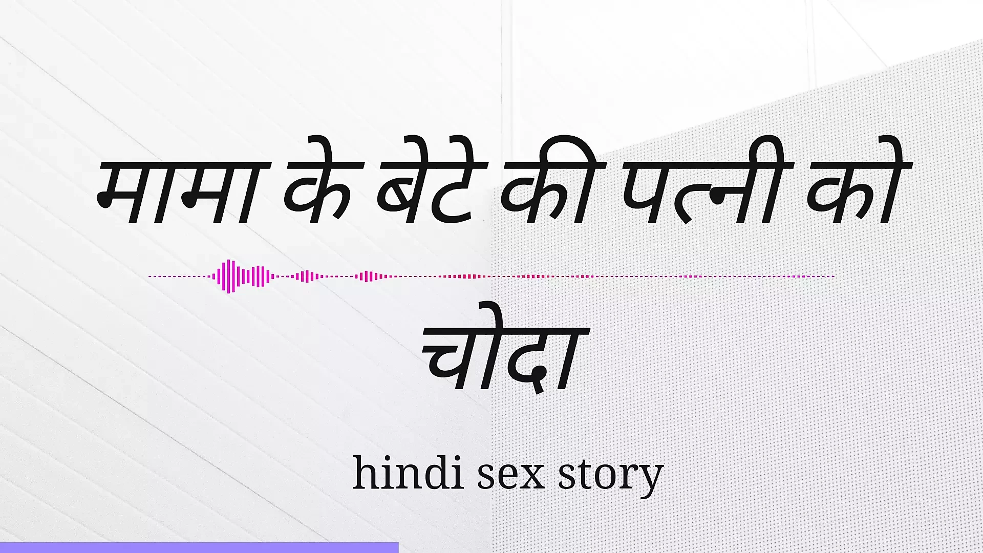 Mama Ki Ki Patni Ko Choda Hindi Sex Kahini Hindi Audio In Hindi In