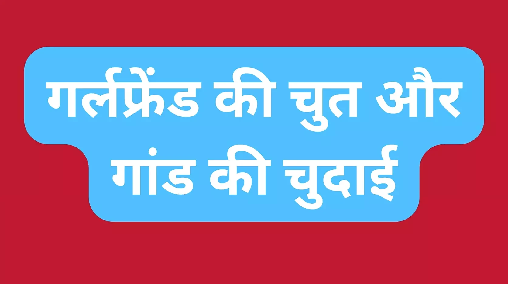 Une indienne indienne se fait baiser | xHamster