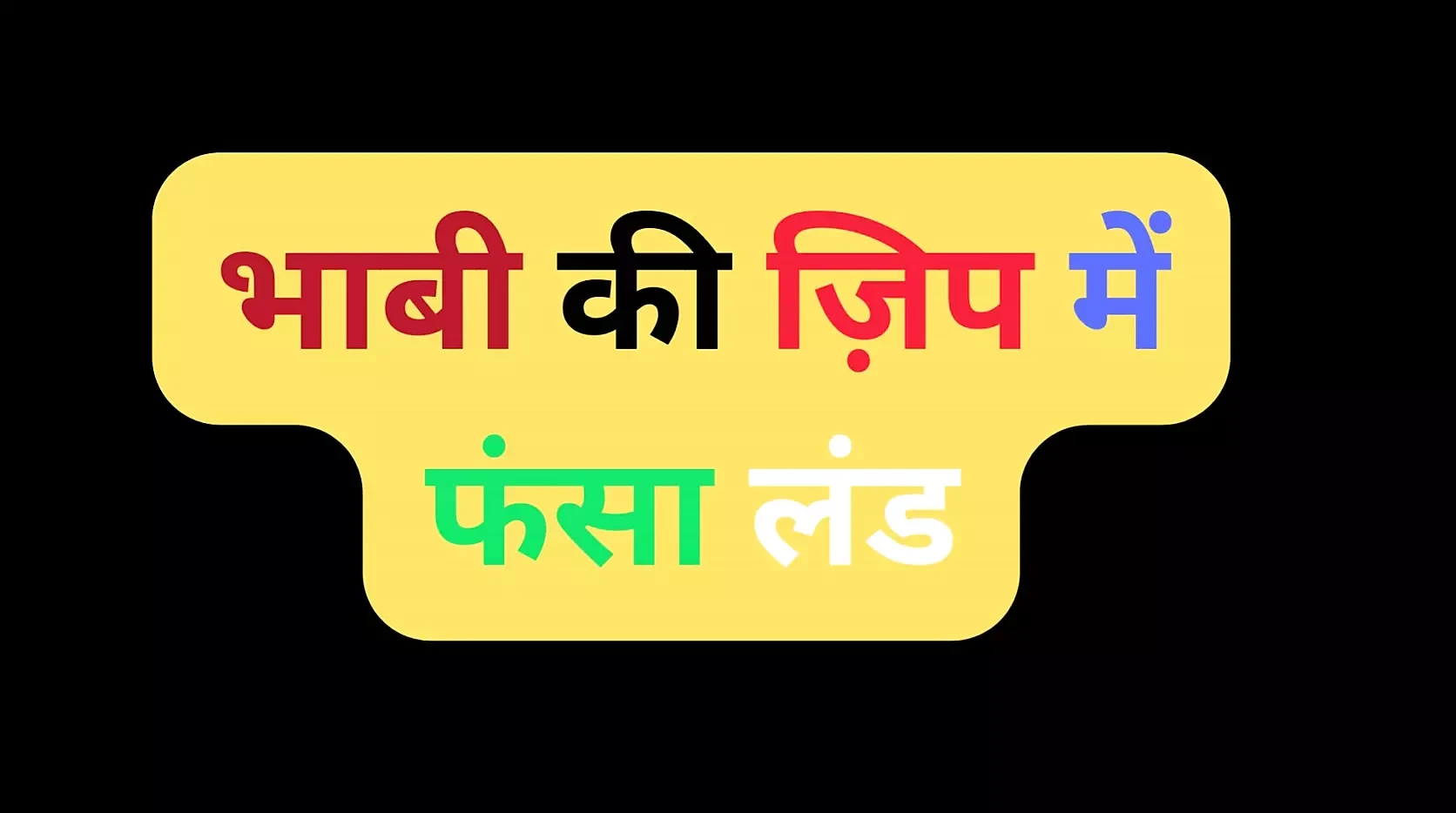 Une bhabhi indienne se fait baiser la chatte | xHamster