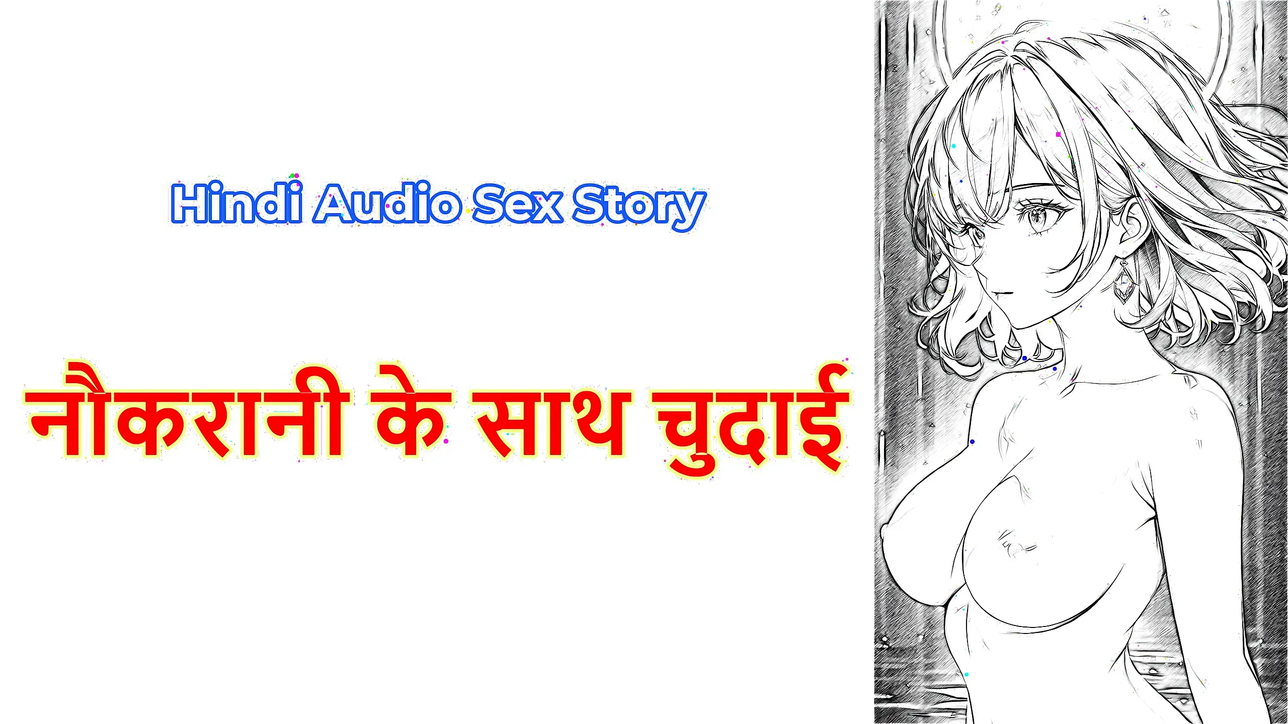 Hindi Sex Story Chudai Ki Kahani Sex With Maid In Hindi Porn