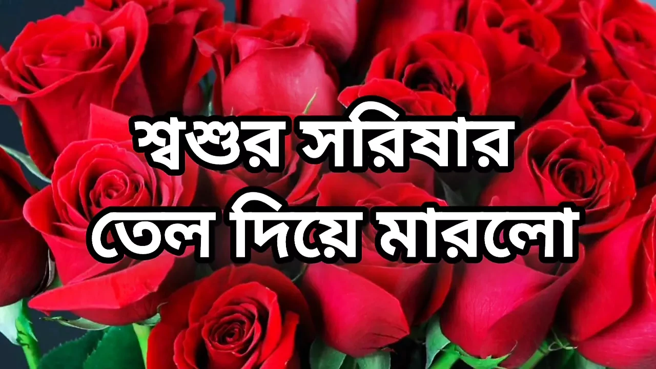 Bangla Choto Golpo Beautiful Mature Milf Hard Fuck By Hasband In